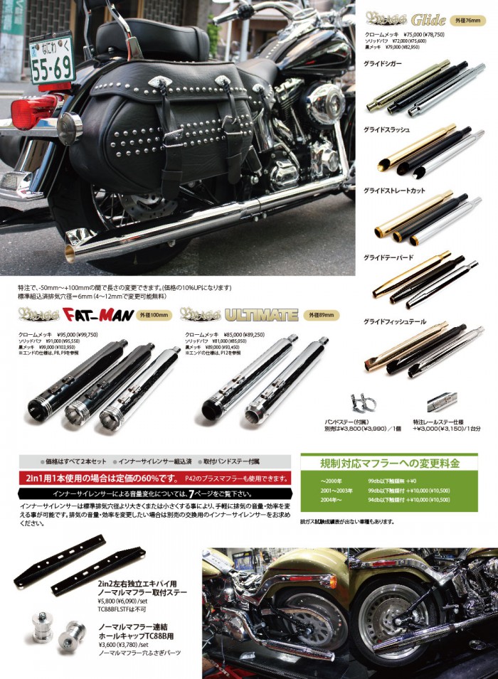 softail-05 | MOTORSTAGE