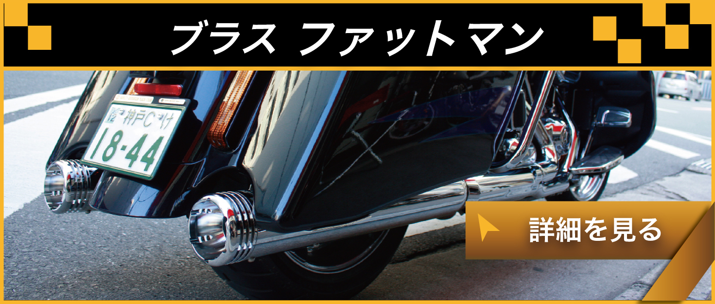 FAT,BAZ,ULTI | MOTORSTAGE