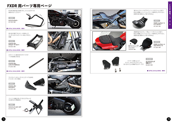 Vol13カタログ送付 | MOTORSTAGE