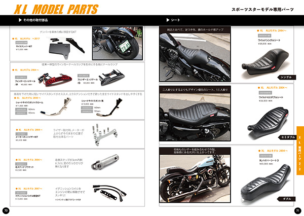 Vol13カタログ送付 | MOTORSTAGE